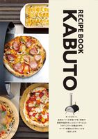 RECIPE BOOK KABUTO