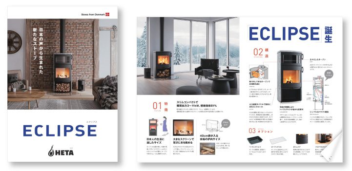 デジタルカタログ | ファイヤーサイド - 薪ストーブと焚き火で楽しむ火のある暮らし